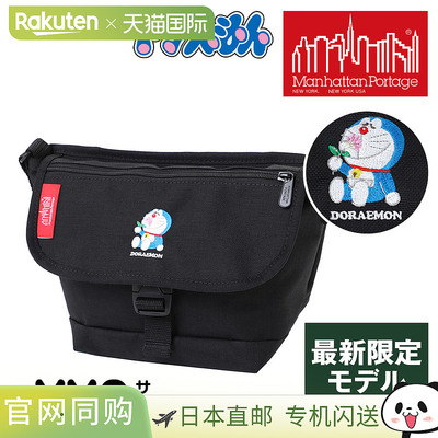 日本直邮Manhattan Portage XXS 斜挎包带翻盖拉链口袋和多啦 A