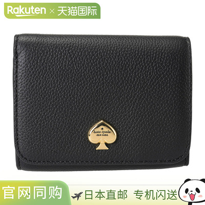 日本直邮kate spade 两折钱包 kate spade 凯拉 KK056 001 BLK 女