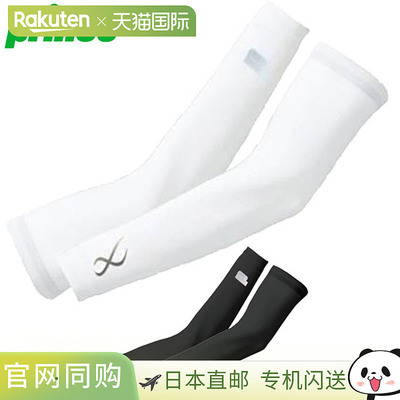 日本直邮Prince Supporter 女士护臂 支撑护具 调节服 压缩固定