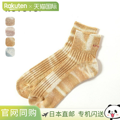 ROTOTO 扎染罗纹短袜 男女通用 R1605 袜子 露营户外