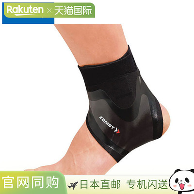 日本直邮ZAMST 足踝护具FILMISTA ANKLE系列AVT-3702新款