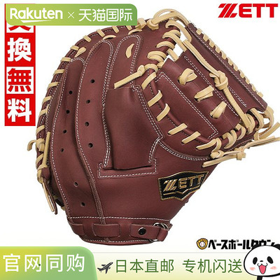 日本直邮ZETT CM Winning Road 软式棒球捕手手套 (BRCB33512F) B