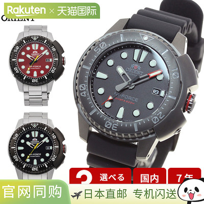 日本直邮东方M-FORCE东方70周年纪念款手表男士自动机械运动型RN-