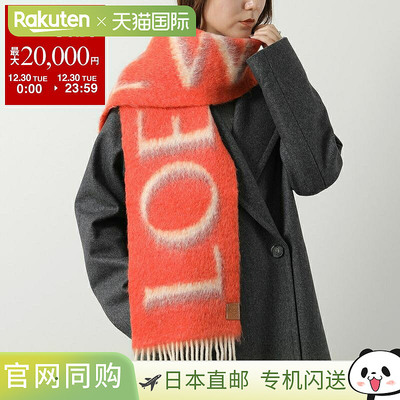日本直邮LOEWE 女士马海毛羊毛围巾 F811257X03 Logo Anagram 流