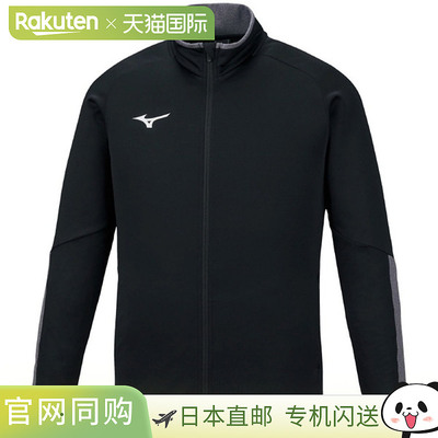日本直邮MIZUNO TL 软针织夹克训练服装中性男女通用 32MC116009