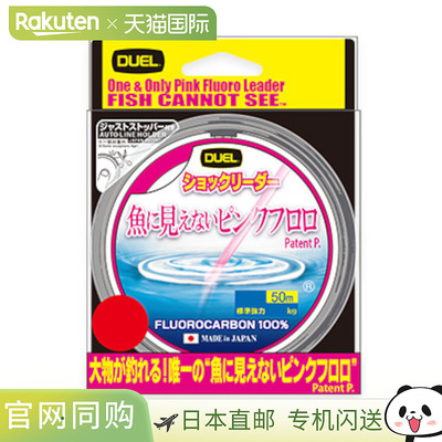 日本直邮Duel Fish-隐形粉色荧光冲击线 50m 80 磅。SP 隐形粉色