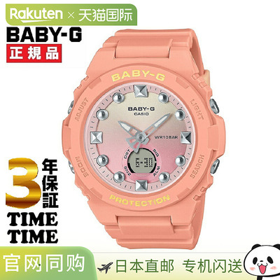 CASIO卡西欧手表 BABY-G 珊瑚粉 BGA-320-4A1JF