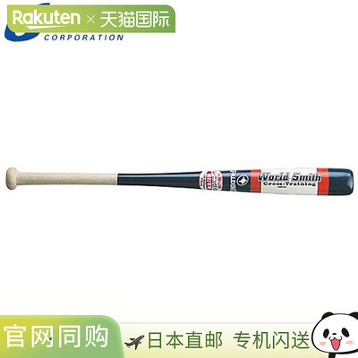 日本直邮UNIX 训练球棒 木制训练球棒 75cm（平均700克） 练习棒