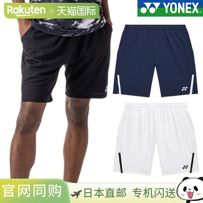 日本直邮尤尼克斯 Uniknit 网球/羽毛球短裤 (15255)男女通用