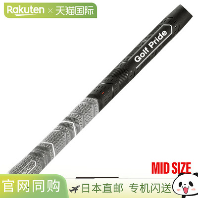 Golf Pride MCC ALIGN MAX PLUS4 握把，中号带背线，适用于 MCC
