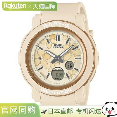 日本直邮卡西欧 Baby-G系列女士手表休闲时尚