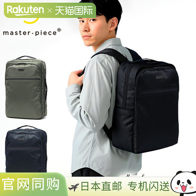 日本直邮Masterpiece 男士背包大容量Masterpiece 品牌时尚通勤工
