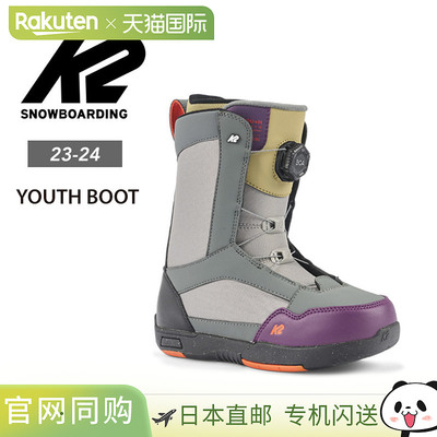 日本直邮K2 YOU+H Boa 雪靴 儿童雪靴 青少年单板滑雪鞋
