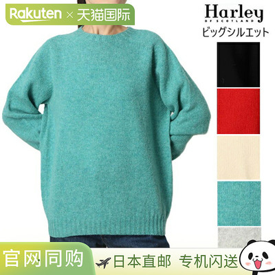 日本直邮Harley of Scotland 女士针织毛衣 (L4113/7)纯色羊毛202