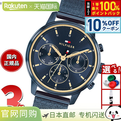 日本直邮Tommy Hilfiger 女士多功能腕表BLAKE1782809