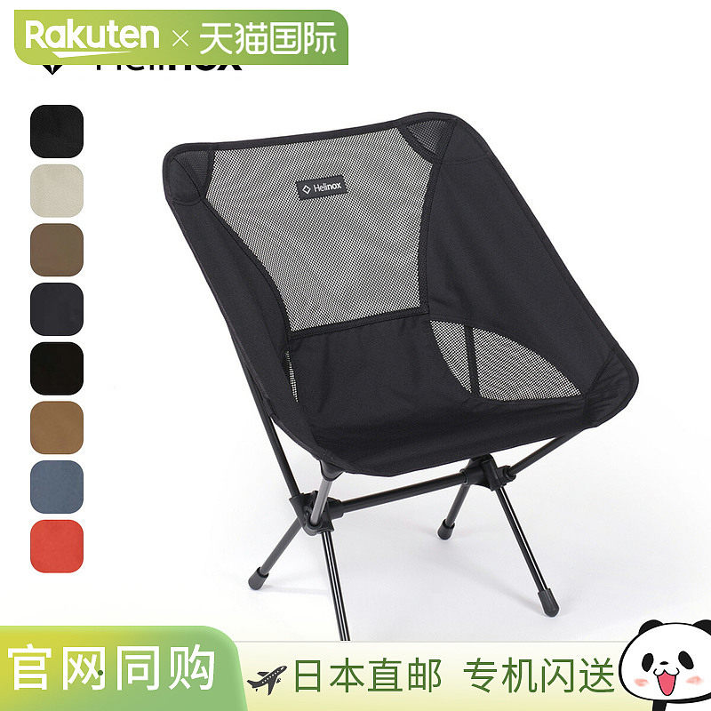 日本直邮Helinox 椅子一 Helinox Chair one 1822221 低椅子冰椅
