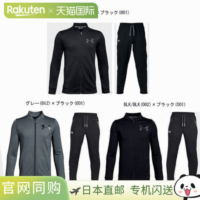 日本直邮Under Armour Win The Pennant 夹克 2.0 和 Pennant 锥