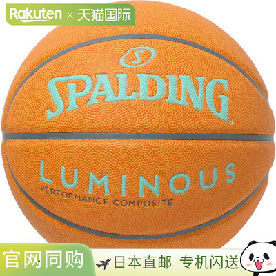 日本直邮SPALDING 夜光篮球6 号棕色/薄荷色/灰色77984J