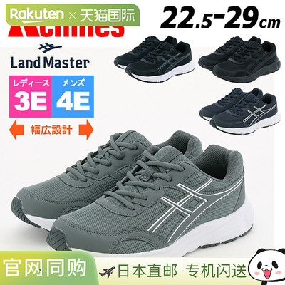 日本直邮Achilles Landmaster 运动鞋宽版男士 4E女士 3EACHILLES