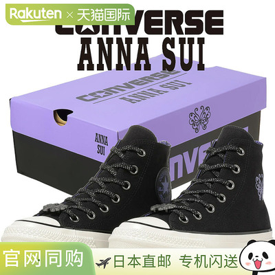 日本直邮匡威 ALL STAR 休闲鞋AGED HI/ANNA SUI BLK/PUR(1SF107)