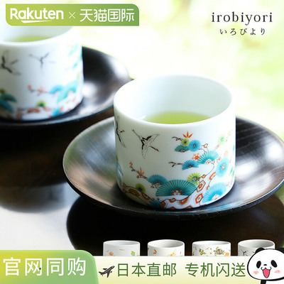 日本直邮九谷烧 杯子 4 种 / 色日穆田浩监修 茶杯清酒器皿甜品杯