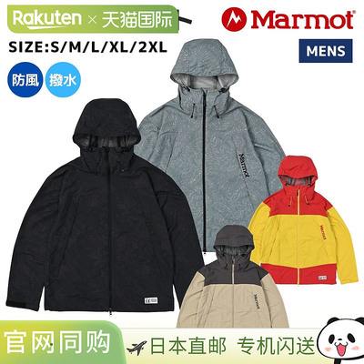 日本直邮Marmot Guild 夹克 - 男士休闲户外防风外套 - 防水防风