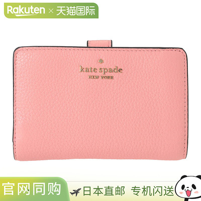 日本直邮Kate Spade 双折钱包 Leila WLR00394 657 女士粉色