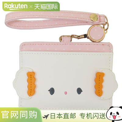 日本直邮可伸缩卡套通勤卡夹Cogimyun Sanrio Ardi IC卡套