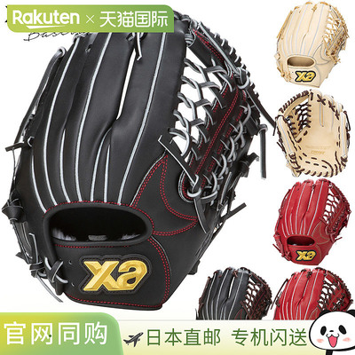 日本直邮Xanax 男女 Soft Trust 小号手型棒球棒尺寸 30.0cm通用B