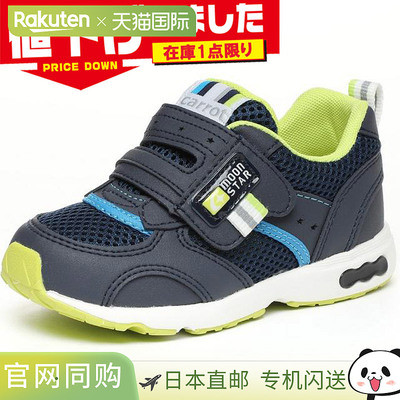 日本直邮CARROT 儿童运动鞋男女童款3E 宽楦抗菌防臭 CR C2146 可