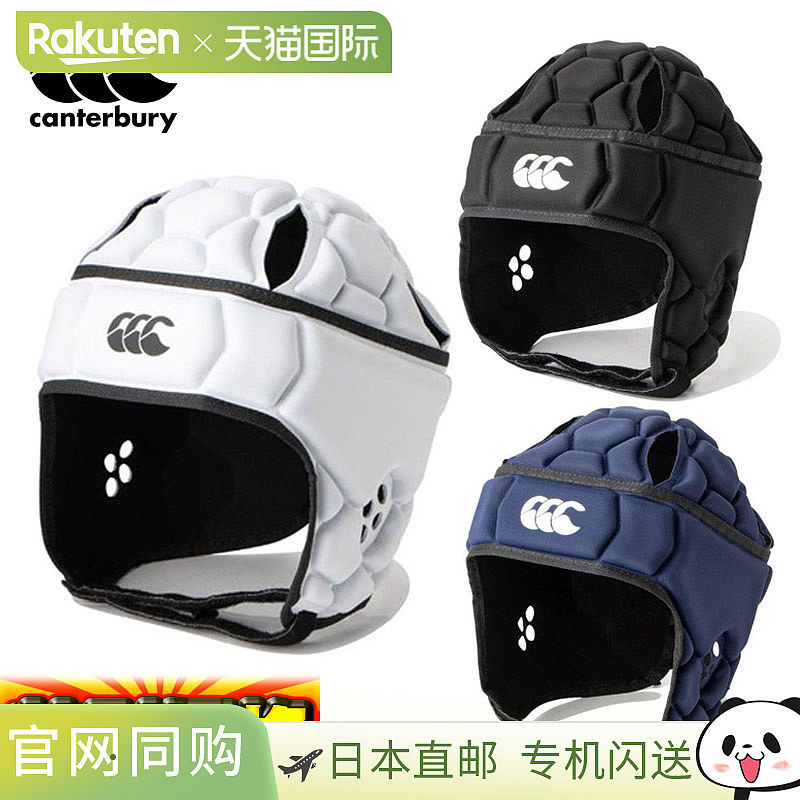 日本直邮Canterbury 队头盔橄榄球装备 AA02168