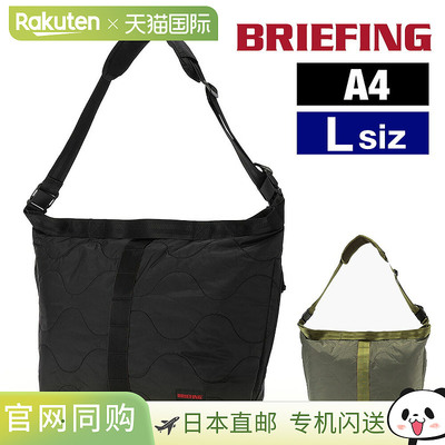 日本直邮BRIEFING Jump 绗缝套头衫大号A4 尺寸BRA253L61轻便单肩