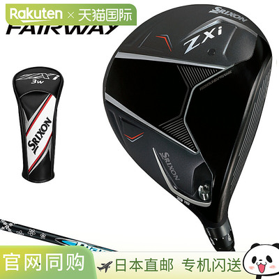 日本直邮DUNLOP邓禄普SRIXON ZXi 球道木杆 Diamana ZXi50 碳素杆
