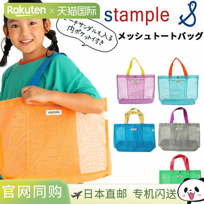 日本直邮Stample Kids 网状手提包儿童徽标休闲包62990
