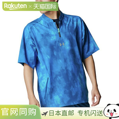 日本直邮安德玛 UA Yard Novelty Cage 夹克棒球和垒球T恤男款短