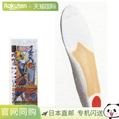 日本直邮SORBO DSIS跑步专用运动鞋垫M码 (61257) - 专为跑步设计