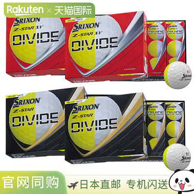 日本直邮邓禄普 SRIXON Z-STAR 系列 DIVIDE 高尔夫球（2025 年新