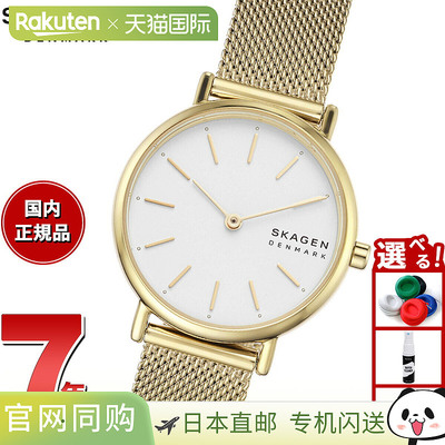 日本直邮Skagen 女士 Signatur Lille 超薄金色钢网手表 SKW2693