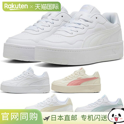 日本直邮Puma 女士 Court Rally Sky SKYE 运动鞋低帮厚底400368