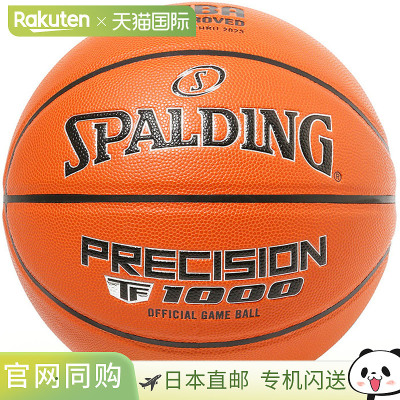 斯伯丁男女款精准TF-1000 FIBA JBA合成皮革篮球 6号和7号 FIBA/J
