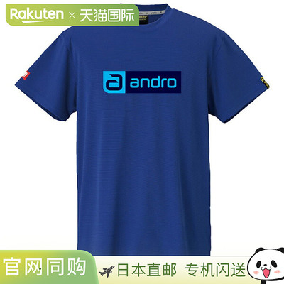 Andro Napa T恤 Deo CB（男款/中性款）- 乒乓球服装型号 3000230