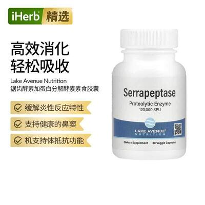 Lake Avenue Nutrition,锯齿酵素加蛋白分解酵素素食胶囊，120000