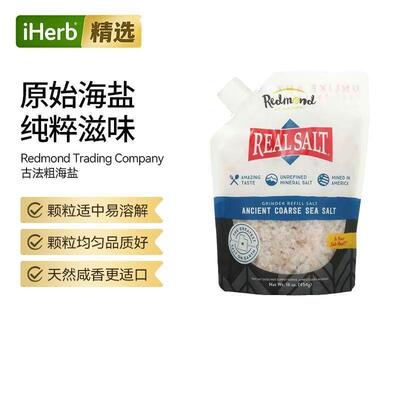Redmond古法粗海盐研磨器再填充盐天然矿物百搭调味牛排烹饪颗粒