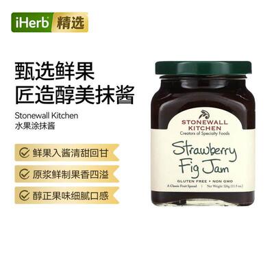 Stonewall Kitchen水果涂抹酱清甜回甘香气浓郁营养补充