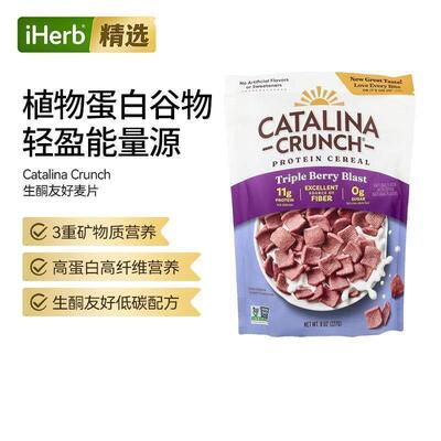 CatalinaCrunch生酮友好麦片无麸质富含纤维代餐饱腹进口燕麦片