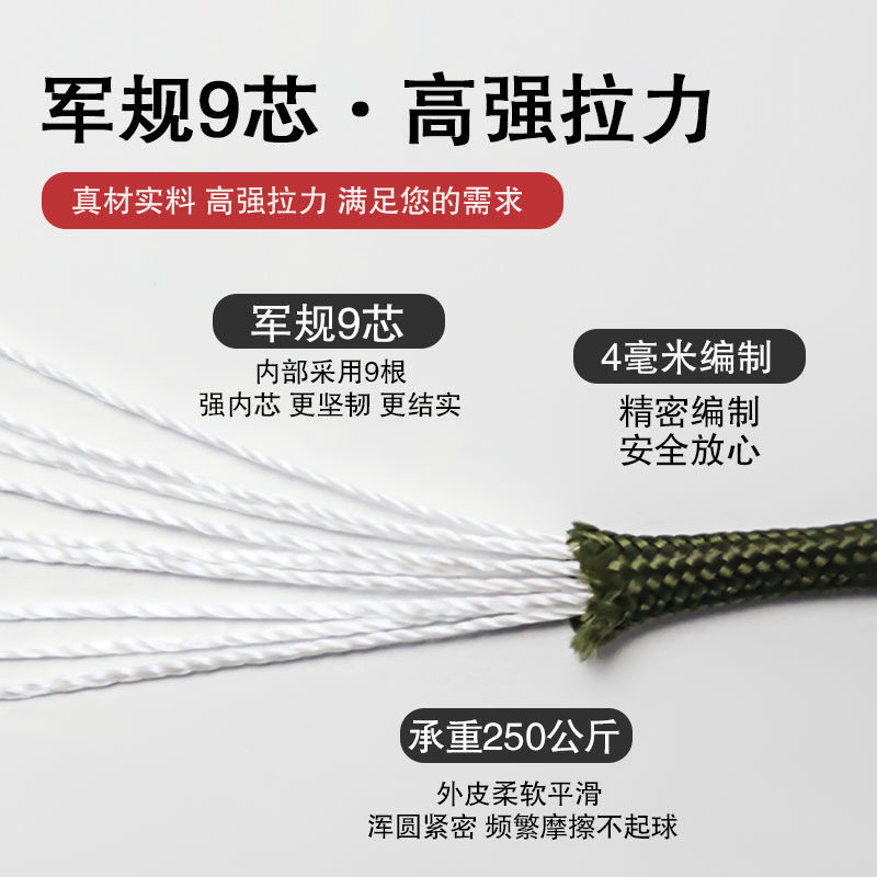 100米9芯伞绳夜间户外t多功能帐篷防风绳便携救援绳吊床绑带编织