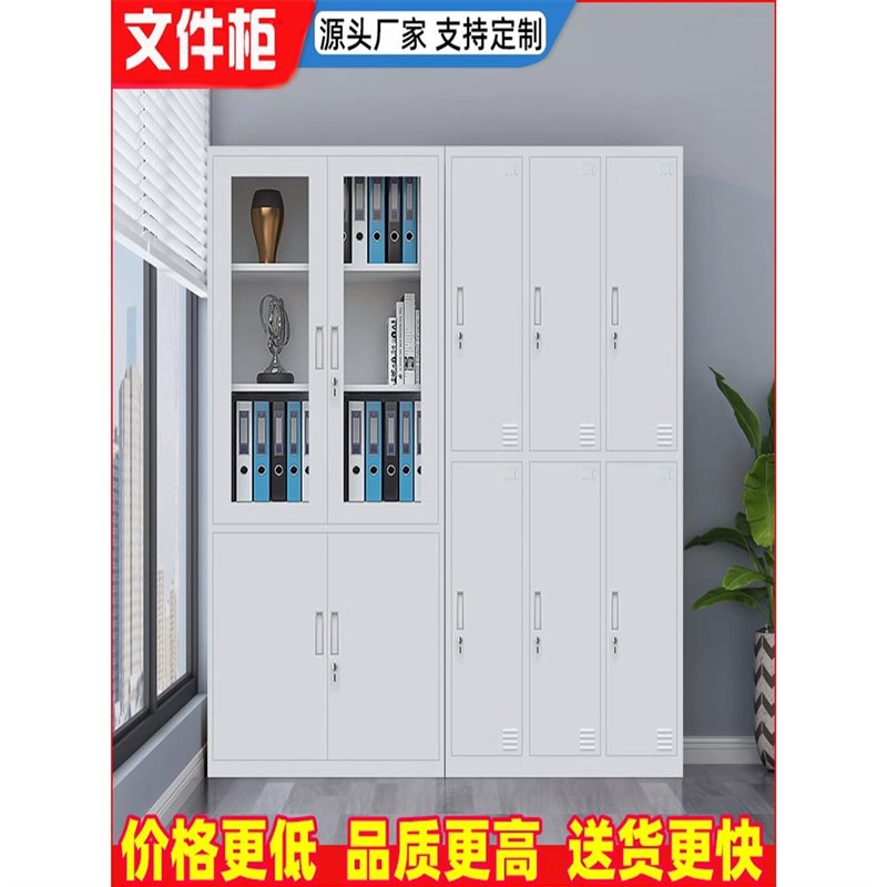 郑州市钢制办公文件柜铁皮矮柜资料E带锁凭证柜档案员工储物更衣