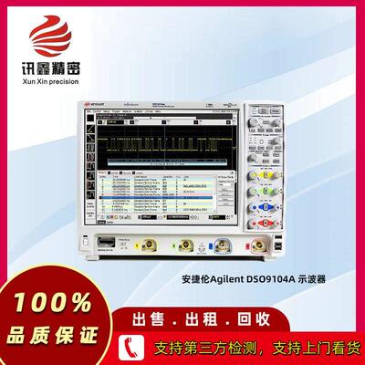 DSO9104A 示波器 维修租赁回收DSO9104A示波器