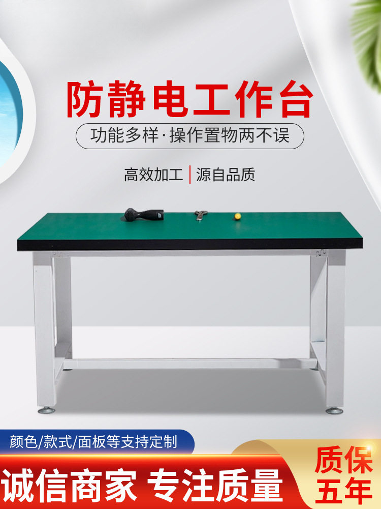 重型防静电钳工工作台加厚电脑维修桌检验桌实验台打包台桌操作台