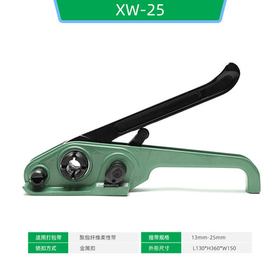 批发XW-50柔性打包带拉紧器 手持聚酯纤维带打包机 纤维带打包机